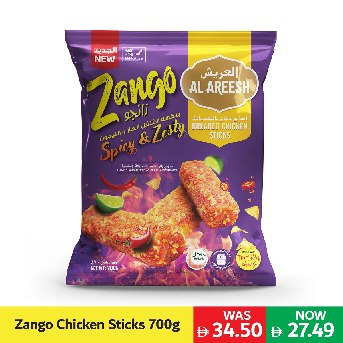 Al Areesh Zing Fillet Malmal Matafi 1KG – Locally Yours