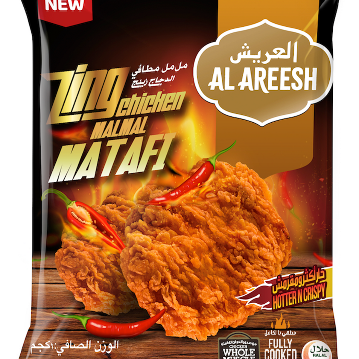 Al Areesh Zing Chicken Fillet Malmal Matafi 1 Kg – Locally Yours
